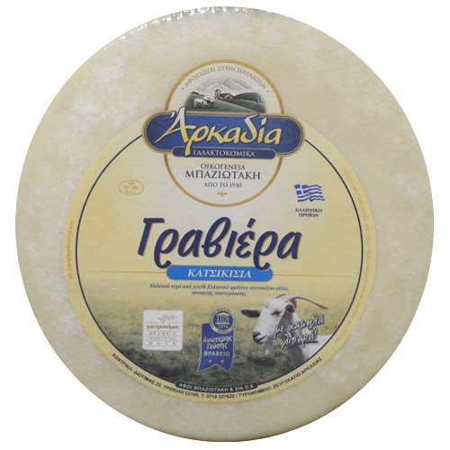 Γραβιέρα κατσικίσια - Τυροκόμος