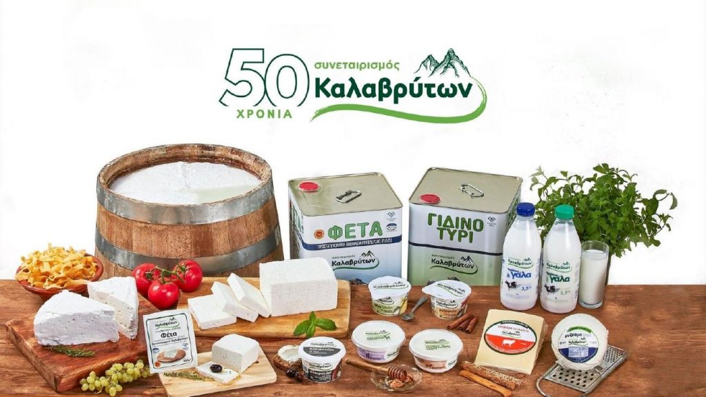 Μιλάει στην καρδιά με βουνίσια γεύση η βαρελίσια Φέτα ΠΟΠ Καλαβρύτων ...