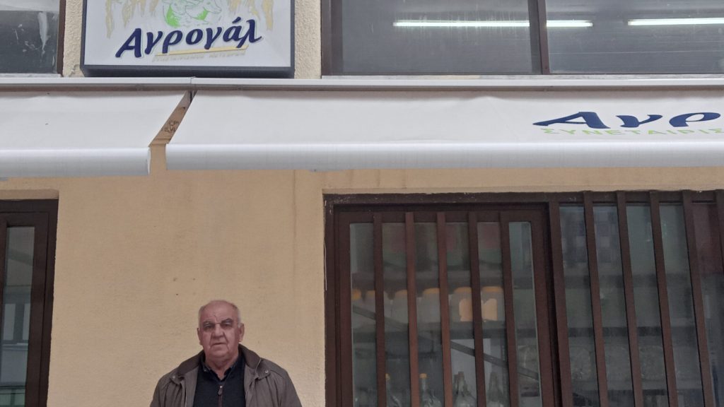 Ζώνη γάλακτος και καθετοποίηση από Αγρογάλ με στόχο την τυροκόμηση ...