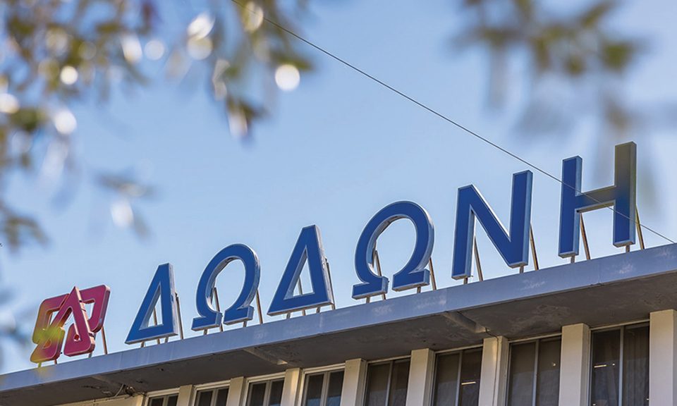 Δεν ακούγεται καλά στους κτηνοτρόφους η εξαγορά της Δωδώνη από τον ...